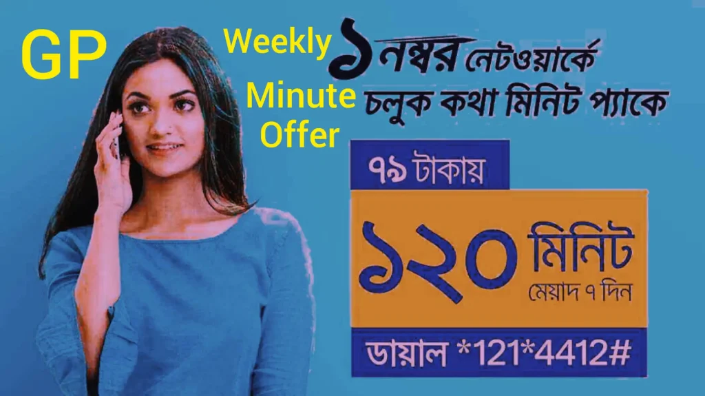 GP Minute Offer List 7 Days Code 2024 - New Packages - MyPhoneOffers