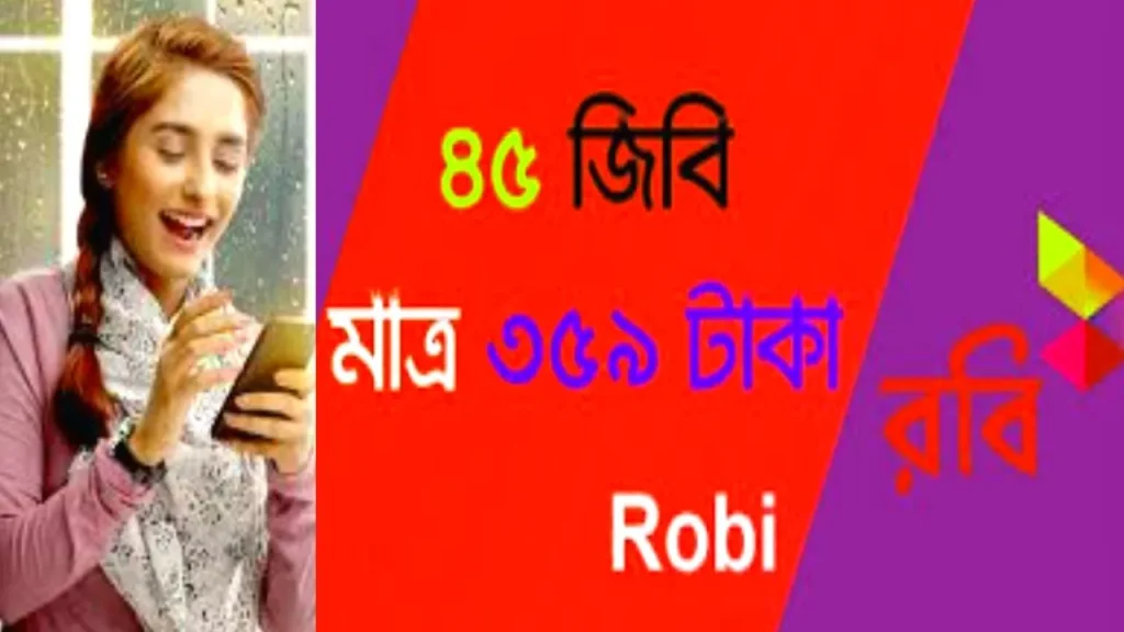 Robi Internet Offer 2024 New Packages MyPhoneOffers Robi Internet Offer 2024 New Packages MyPhoneOffers